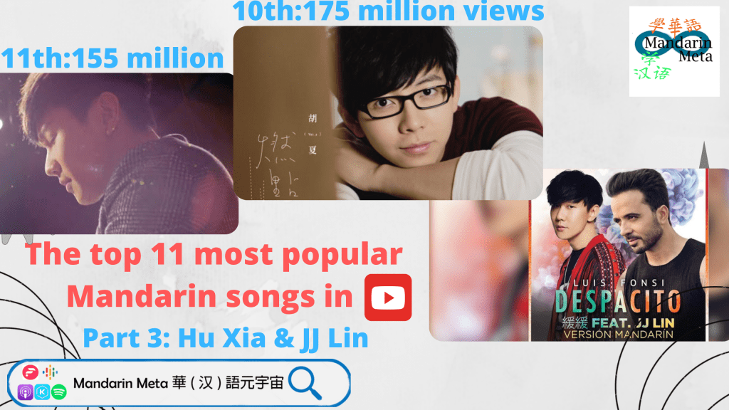 The top 11 most popular Mandarin songs that have the most views in YT ...