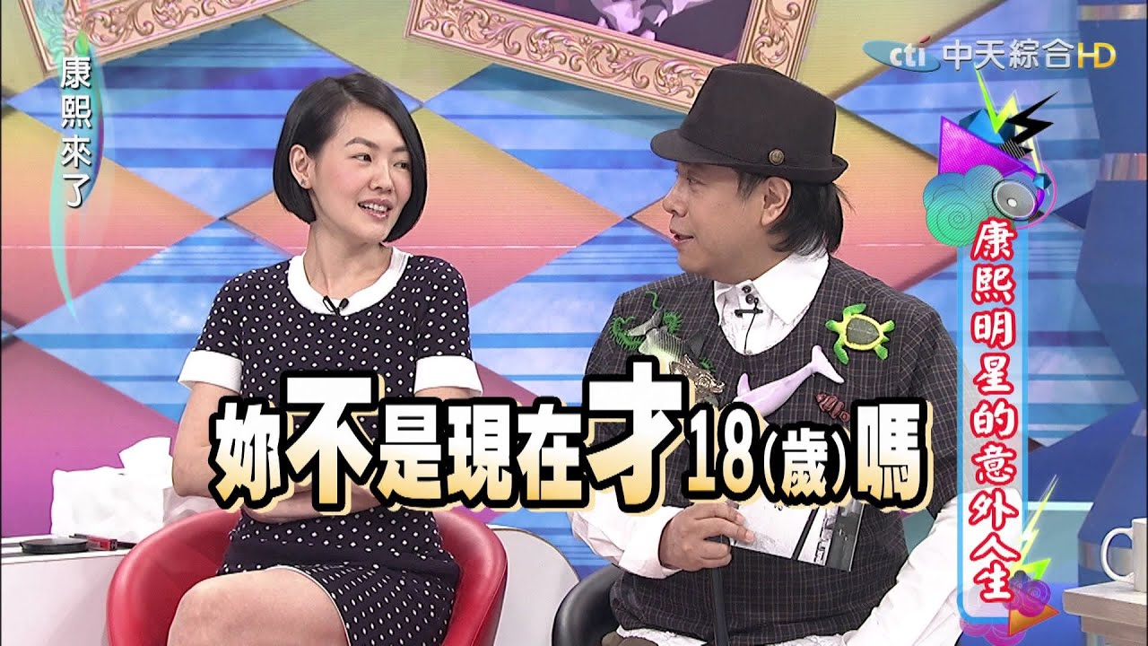 Famous Mandarin(Chinese)-speaking talk shows – 康熙來了&WTO姐妹會 – 🚀🚀Mandarin ...