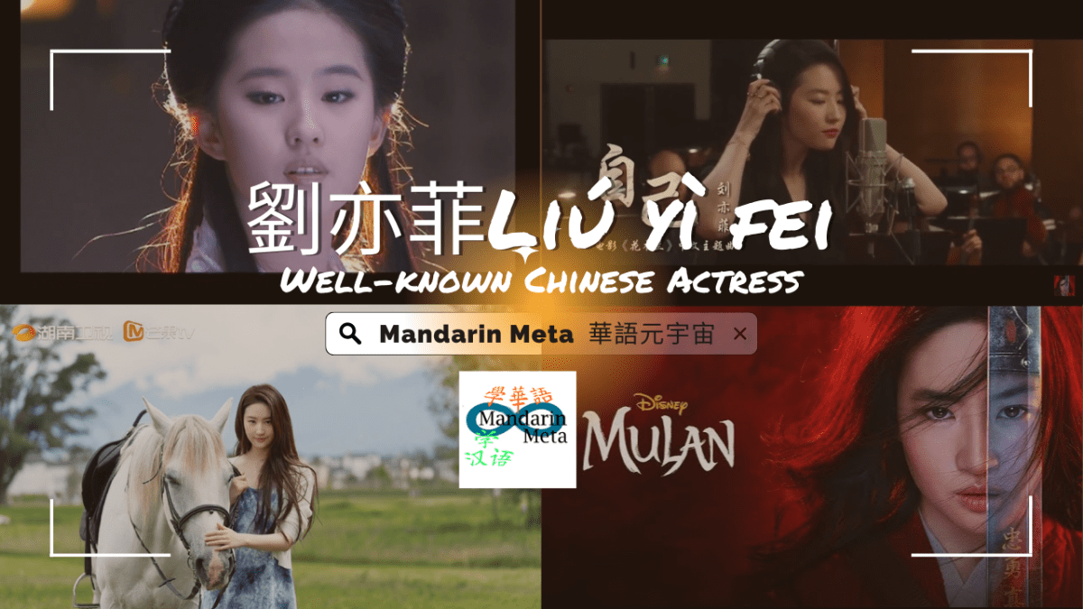 Liu Yifei劉亦菲, Well-known Chinese Actress of Mandarin dramas in Netflix ...