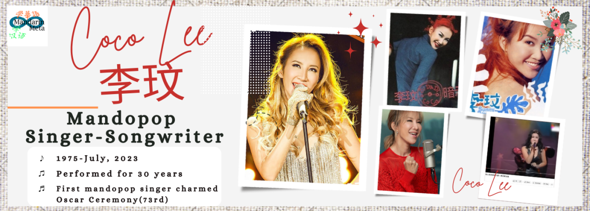 CoCo Lee李玟 – First mandopop singer-songwriter charmed Oscar Ceremony ...